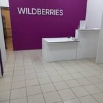 Wildberries (Naberezhnaya ulitsa No:66, posyolok gorodskogo tipa Borovskiy), teslimat noktası  Tümen (Tiumenskaya) oblastından