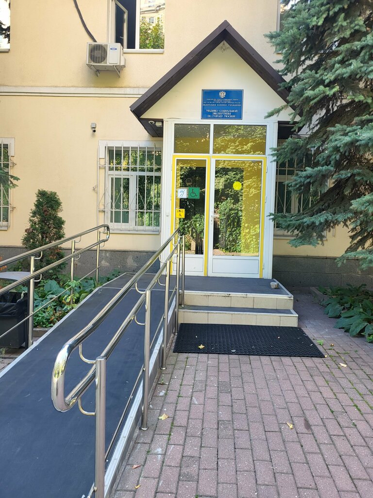 Heyet raporu Главное бюро медико-социальной экспертизы, бюро № 57, Moskova, foto