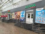 Alina Cosmetics & Ema Market (Bulgara Street No:84/1), market  Kişinev'den