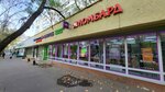 Почта России (Akademika Volgina Street No:25к1), parsel otomatı  Moskova'dan