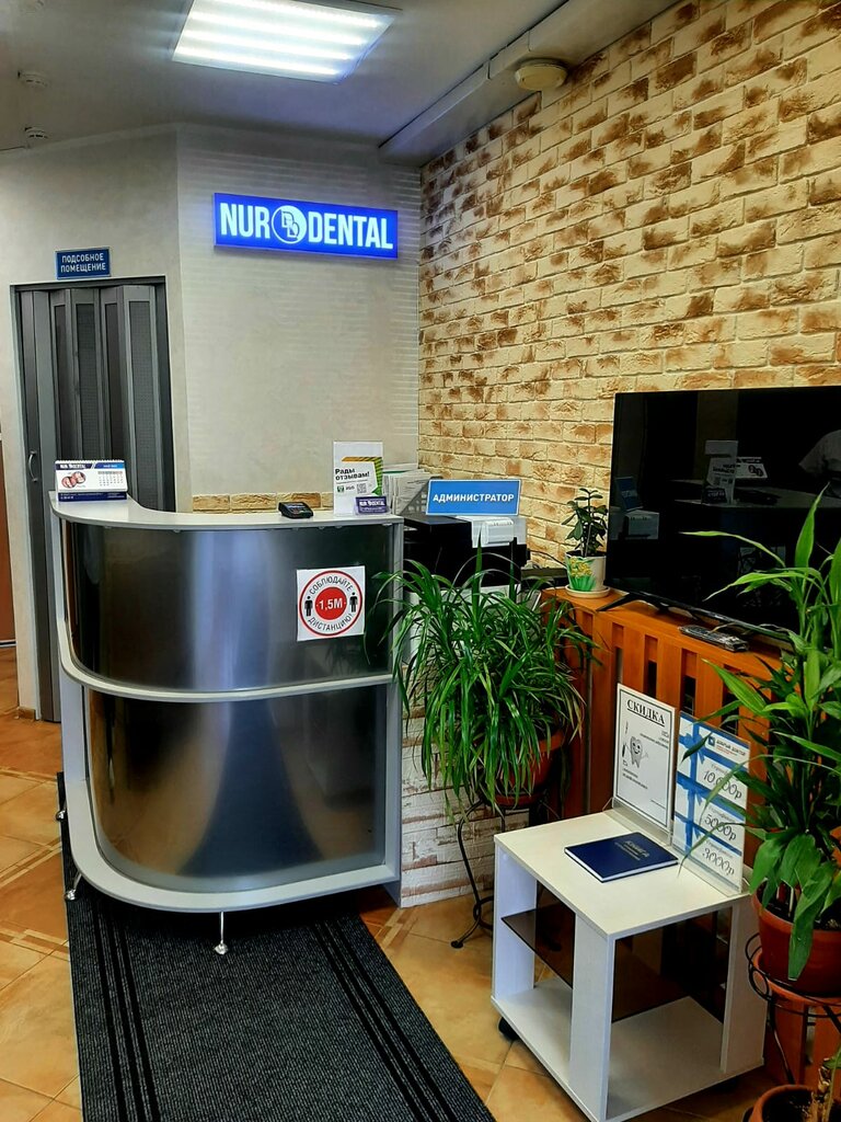 Özel ağız ve diş sağlığı klinikleri ve muayenehaneleri Nur-dental, Novy Urengoy, foto