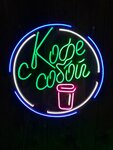 Cofe s soboy (Leningradskiy Avenue No:60А), al götür kahve  Moskova'dan