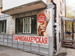 Мила (Sevastopolskaya ulitsa No:15), güzellik salonu  Tiumen'den