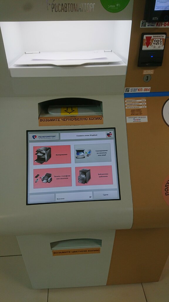 Fotokopi dükkanları Robo Copy, Moskova, foto