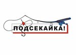 Подсекайка! (Severniy Avenue No:16к4), balıkçılık ekipman firmaları  Saint‑Petersburg'dan