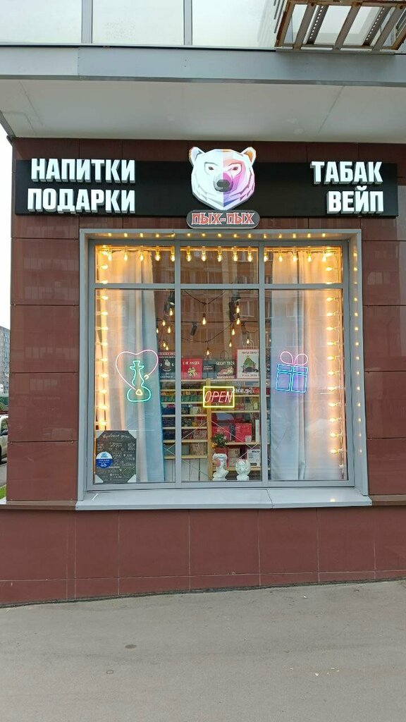 Tütün, sigara mağazaları Pykh-Pykh, Moskova, foto