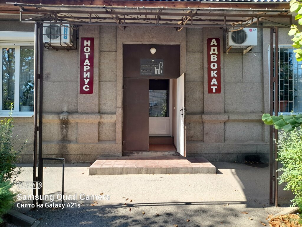 Noterler Notary Troyan L.A., Budennovsk, foto