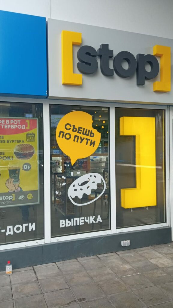 Market Stopexpress, Moskova, foto