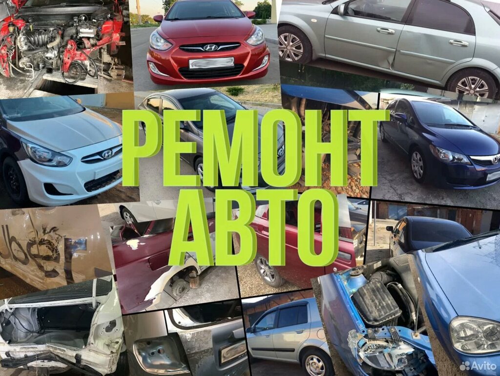 Otomobil servisi Автосервис, Yeysk, foto