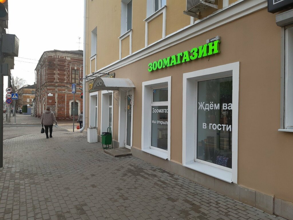 Petshop Четвероногий друг, Kaluga, foto