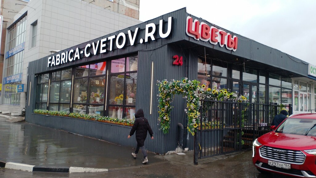 Çiçek teslimatı Fabrica cvetov, Saratov, foto