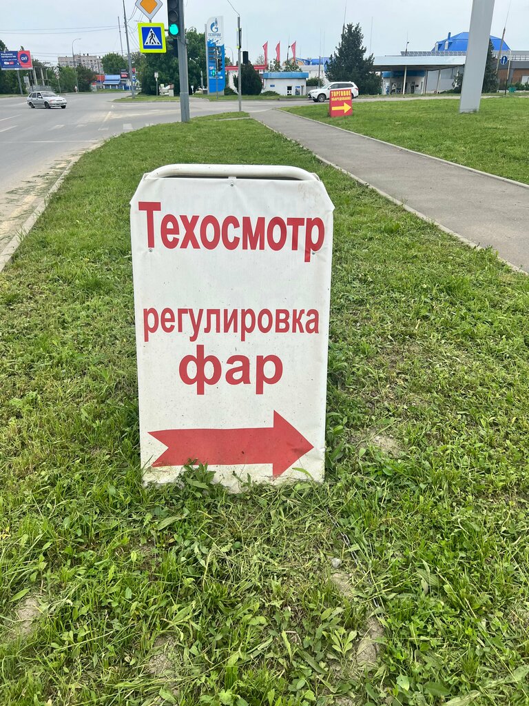 Oto lastik tamiri Автосервис, Kotelniki, foto