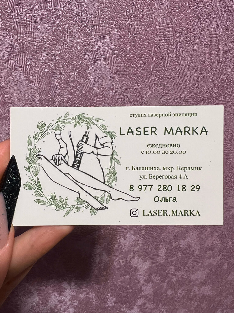 Kozmetoloji, kozmetik salonları Laser Marka, Balaşiha, foto