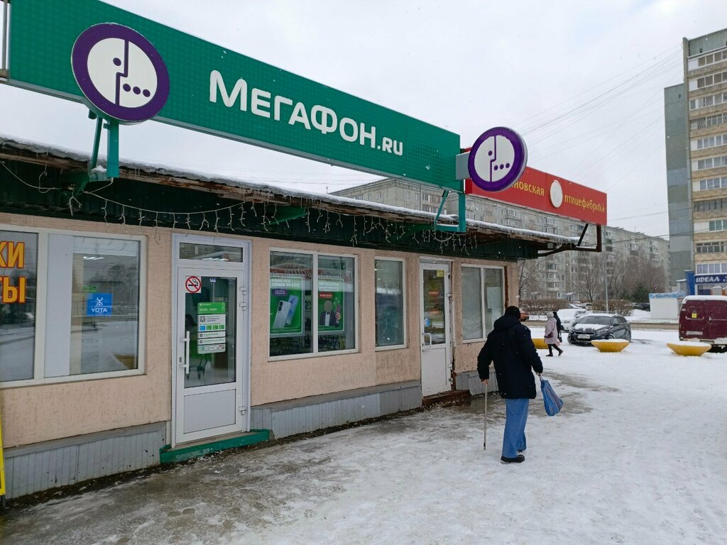 GSM operatörleri Megafon - Yota, Kemerovo, foto