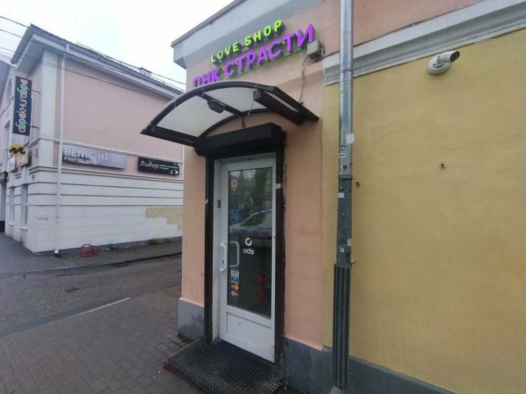 Erotik shoplar Dnk strasti, Tver, foto