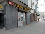 Magazin komissionny Sssr (Pobedy Square No:3), i̇kinci el eşya alımı  Lipetsk'ten