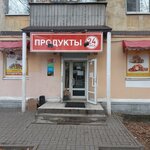 Продукты (Gagarina Avenue No:62), market  Nijni Novgorod'dan