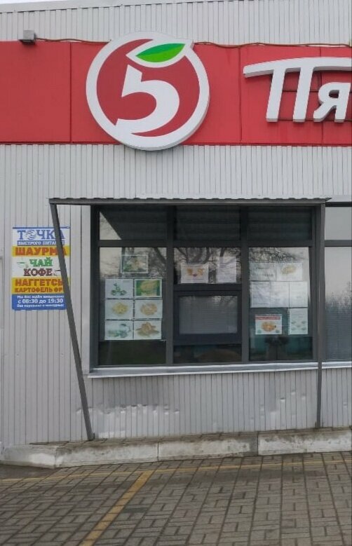 Fast food Точка быстрого питания, Voronejskaya oblastı, foto