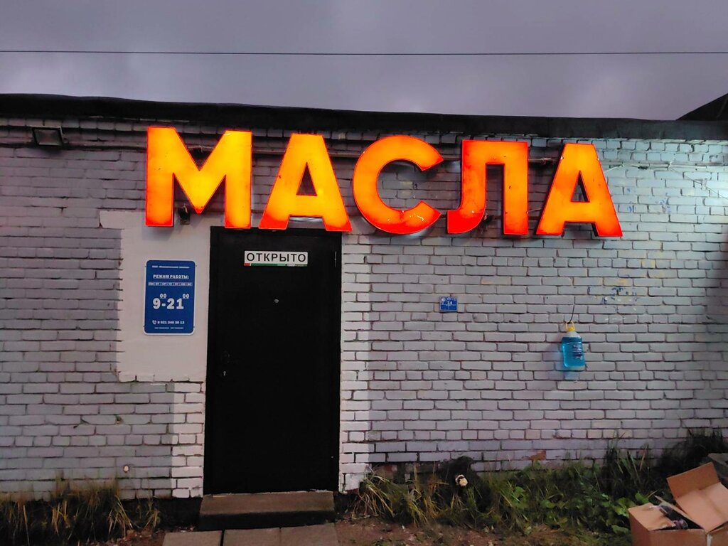 Oto aksesuarları Mz, Saint‑Petersburg, foto