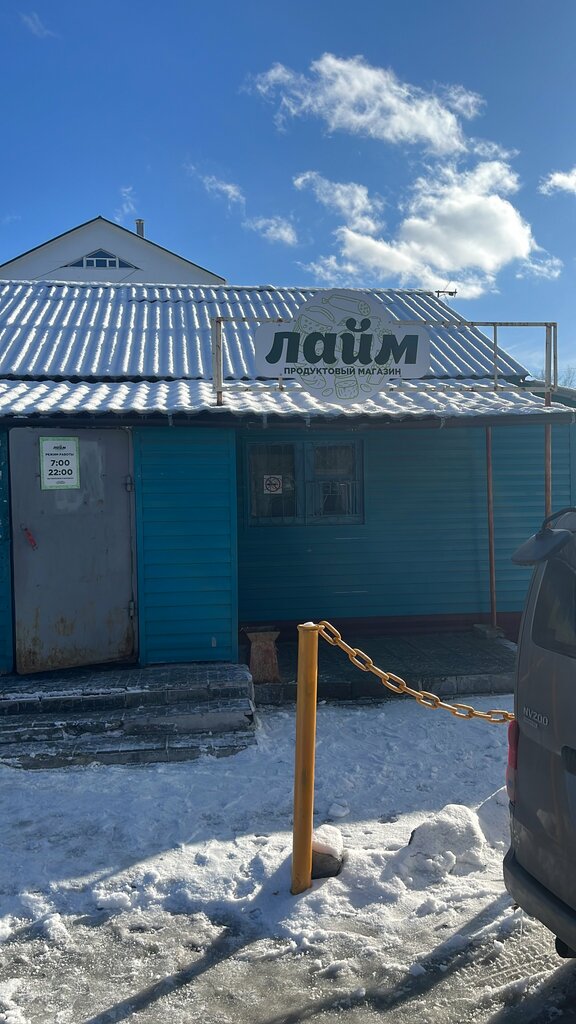 Market Лайм, Habarovski krayı, foto