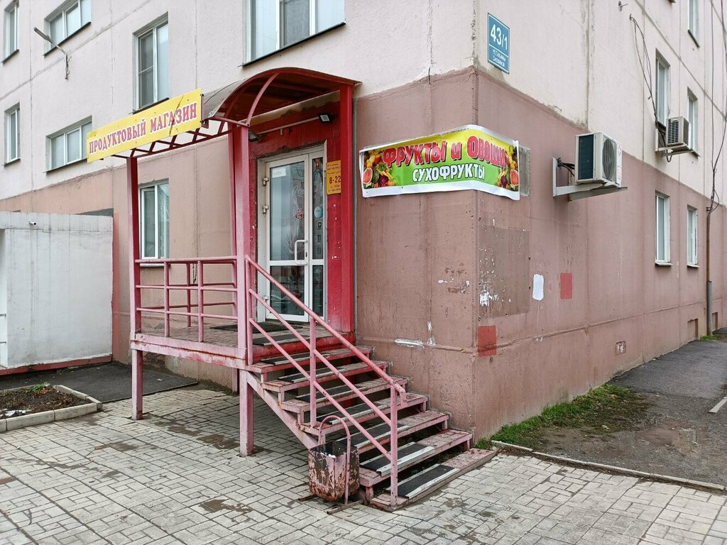 Manavlar Фрукты и овощи, Novosibirsk, foto