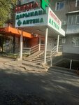 Neman-Farm (Lenin Street No:75, selo Belovodskoye), eczaneler  Çuy ili'nden