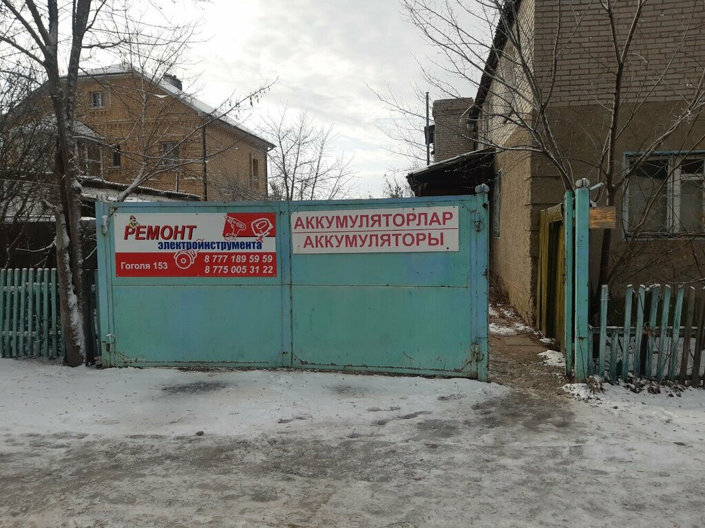Elektrikli cihazların tamiri Power tool repair center, Kostanay, foto