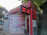 Exchange (Akaki Tsereteli Avenue No:40, Tbilisi), döviz büroları  Tiflis'ten