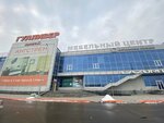 Мир комфортной мебели (ulitsa 40-letiya Komsomola No:38Л), koltuk takımı mağazaları  Yekaterinburg'dan