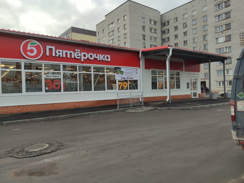 Süpermarket Pyatyorochka, Kurgan, foto