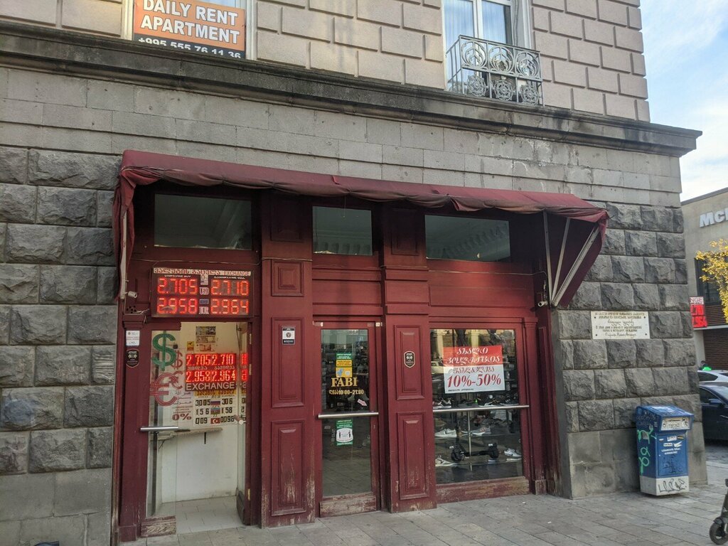 Döviz büroları Exchange, Tiflis, foto