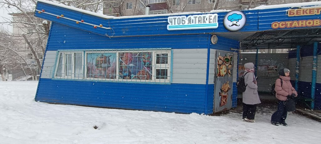 Fast food Chtob Ia Tak El, Kostanay, foto
