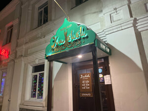 Хабиби (Sovetskaya Street No:119), kafe  Kurgan'dan