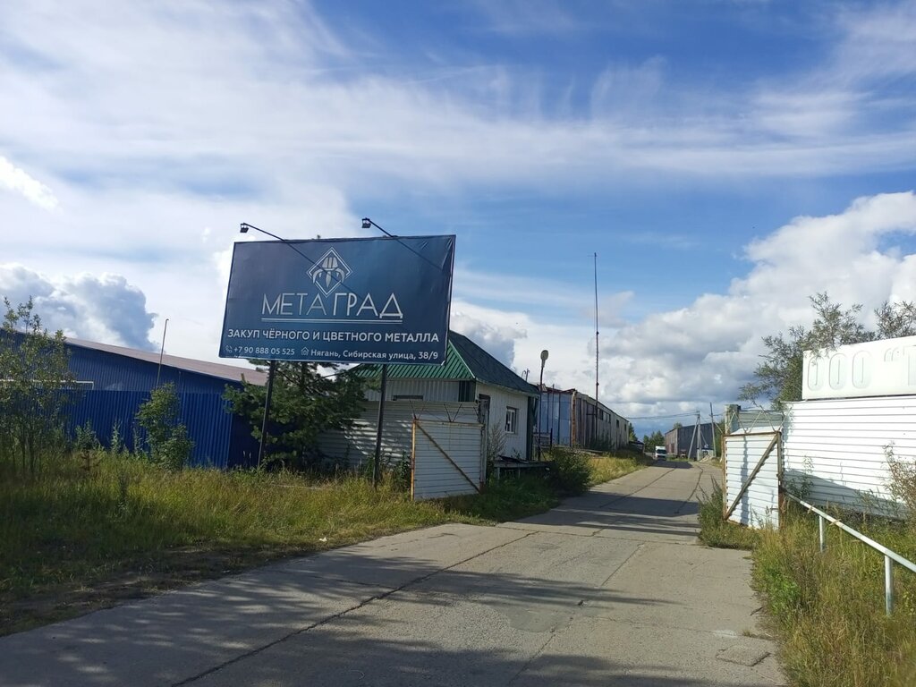 Hurda metal alımı ООО Вторчермет-Нягань, Niagan, foto