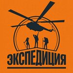 Expedition (Kirova Street No:1), kamp malzemeleri  Kaluga'dan