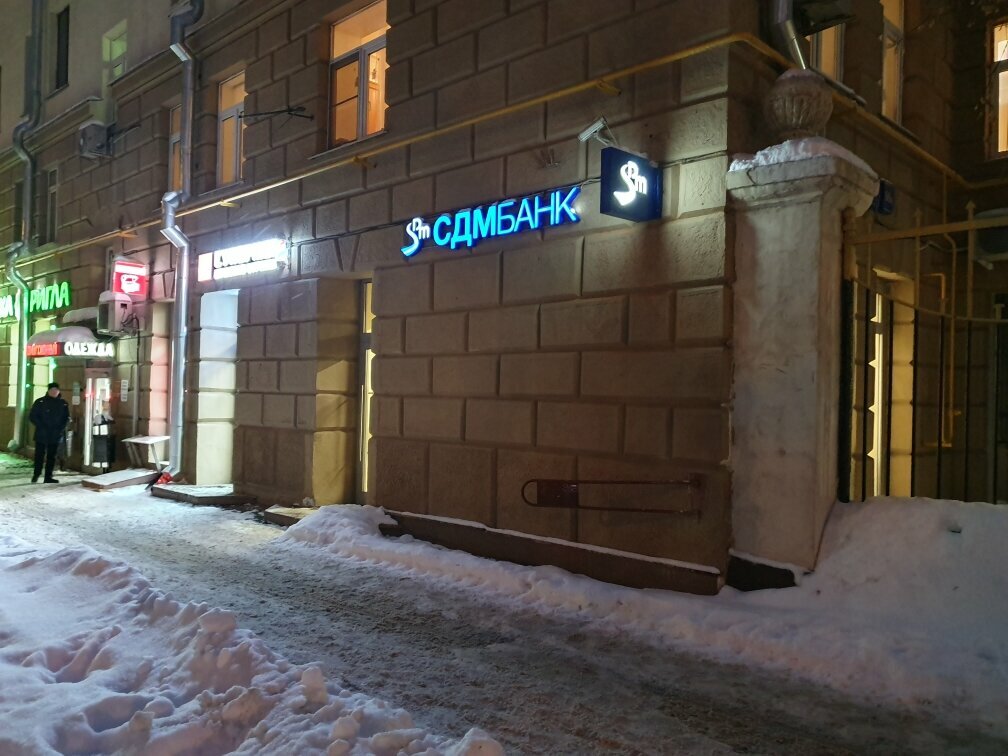 Banka SDM-Bank, Moskova, foto