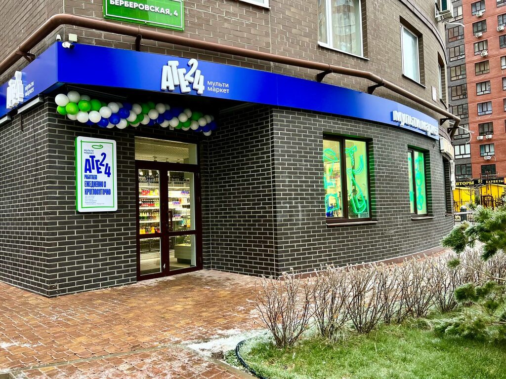 Süpermarket Ate 24, Rostov‑na‑Donu, foto
