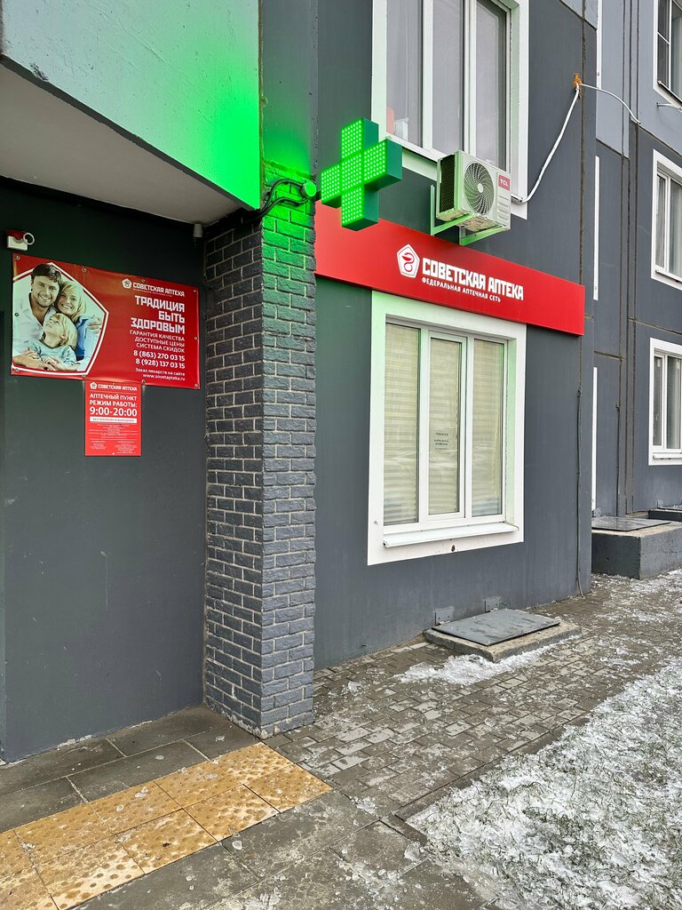 Eczaneler Sovetskaya Apteka, Rostov‑na‑Donu, foto