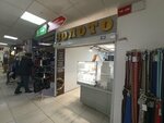 Золото (ulitsa Krasnoy Armii No:10), kuyumcu atölyeleri  Krasnoyarsk'tan