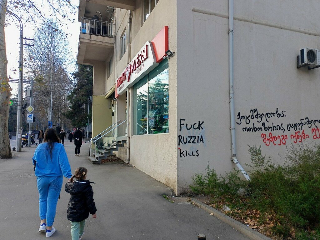 Eczaneler Aversi, Tiflis, foto