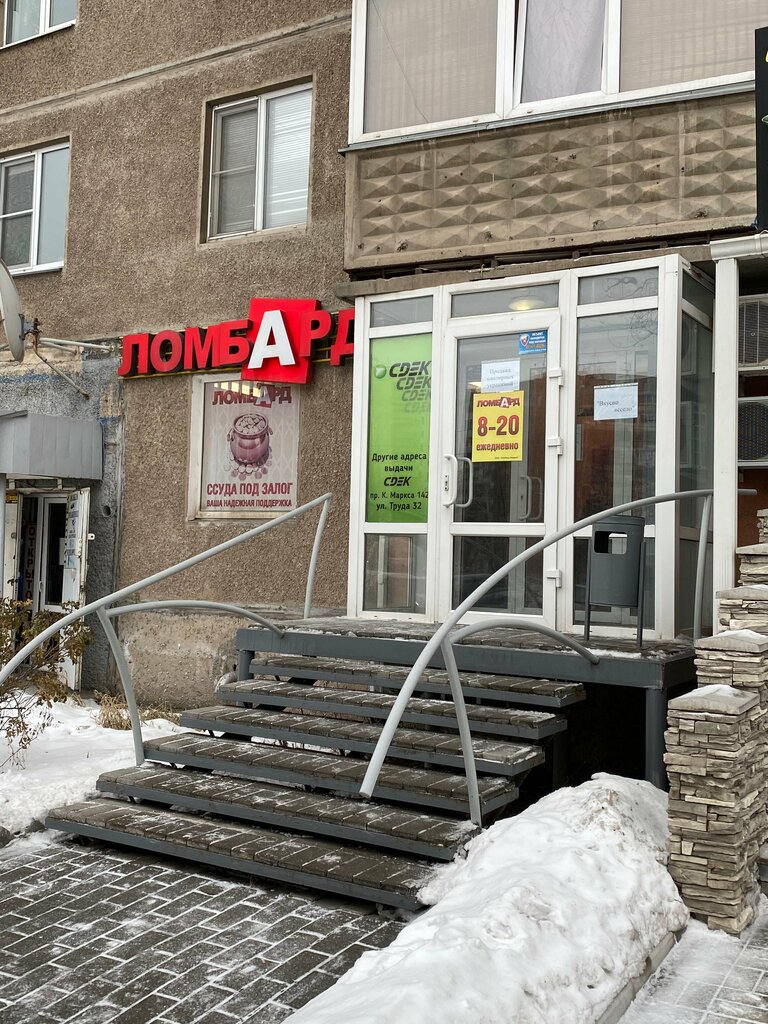 Rehincilik Lombard Andrey, Magnitogorsk, foto