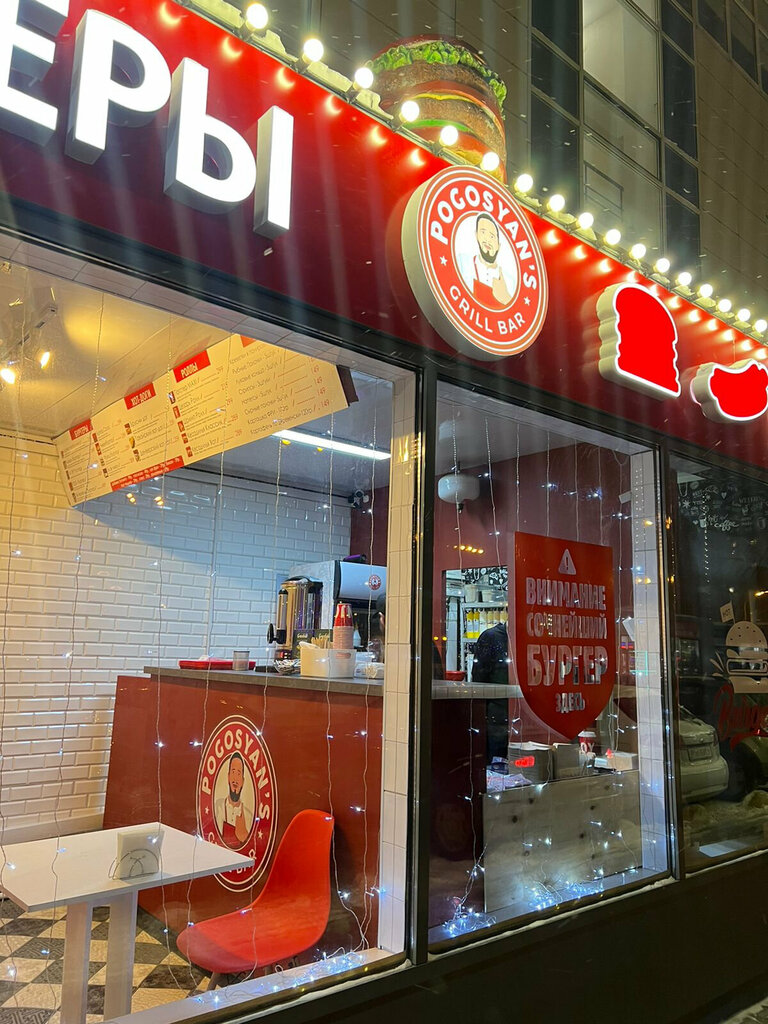 Fast food Pogosyan’s Grill Bar, Yekaterinburg, foto