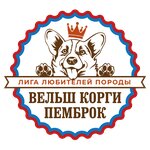 Лига Любителей Породы Вельш Корги Пемброк (Belovezhskaya Street No:13), sivil toplum kuruluşları  Moskova'dan