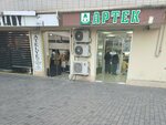 Zeytun pharmaceuticals (Tbilisi Avenue No:159), eczaneler  Bakü'den