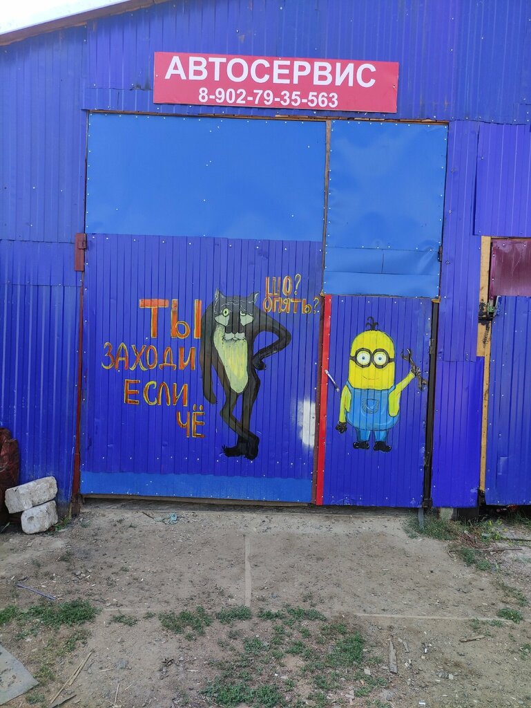 Otomobil servisi Автосервис, Permski krayı, foto