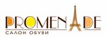 Promenade (No:42, V Microdistrict), ayakkabı mağazaları  Troitsk'ten