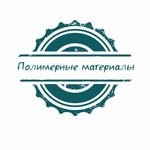 Полимерные материалы (Shvetsova Street No:41), plastik ve polimer firmaları  Saint‑Petersburg'dan
