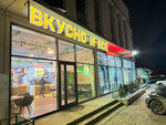 Вкусно и всё (Magistralnaya ulitsa No:185), fast food  Kizlyar'dan