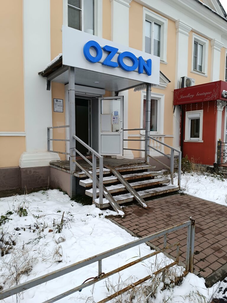 Teslimat noktası Ozon. ru, punkt vydachi, Dzerjinsk, foto