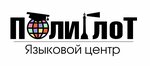 ПолиГлоТ (No:22, mikrorayon Severny), yabancı dil kursları  Pavlovsk'tan